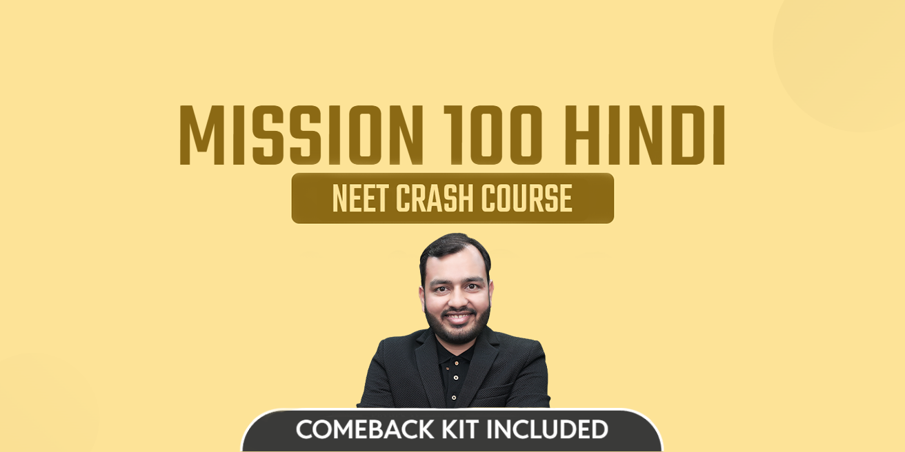 Mission 100 Hindi 2026