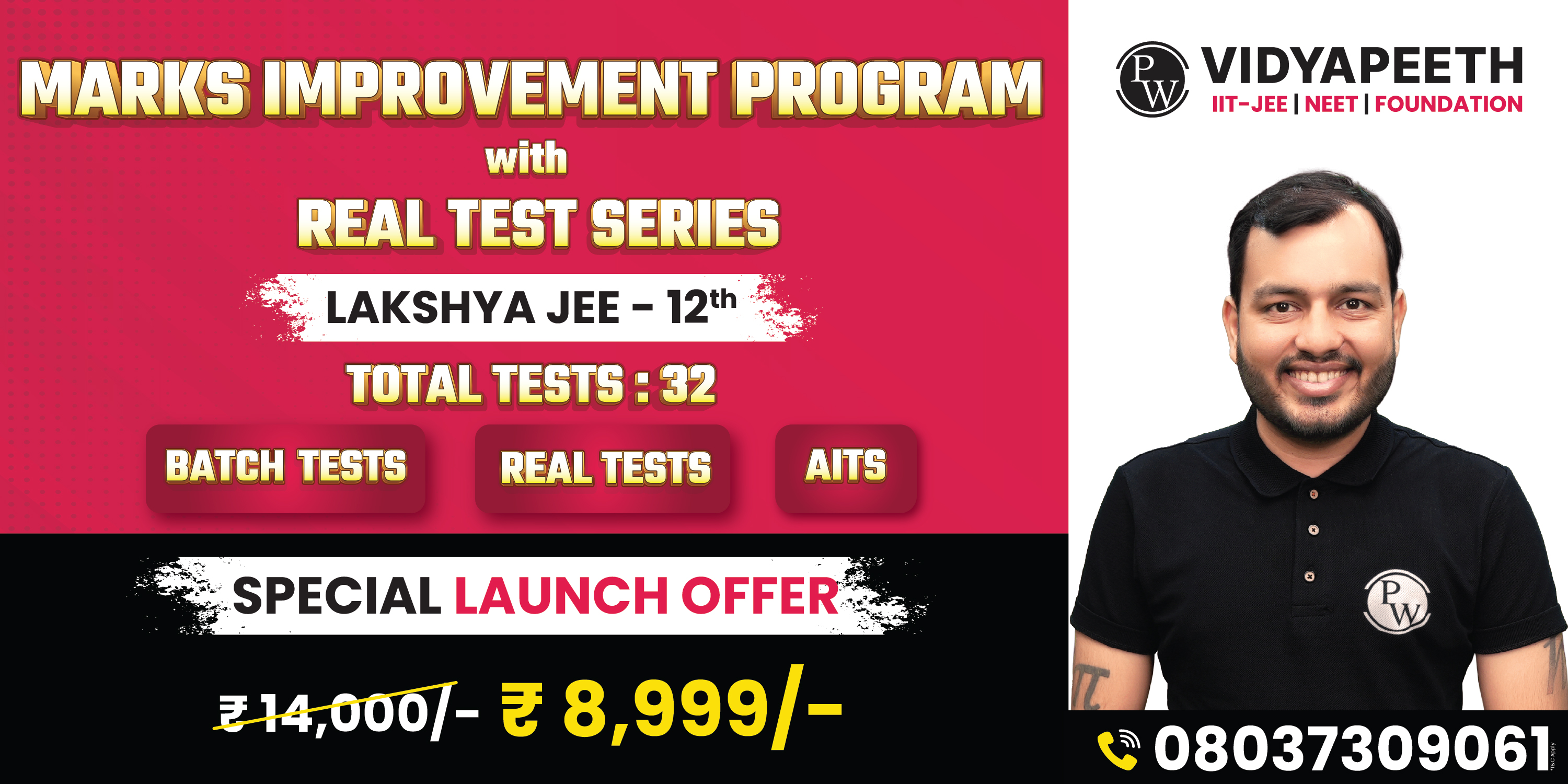 VP MIP (Offline Test + Real Test) Class 12th JEE 2026