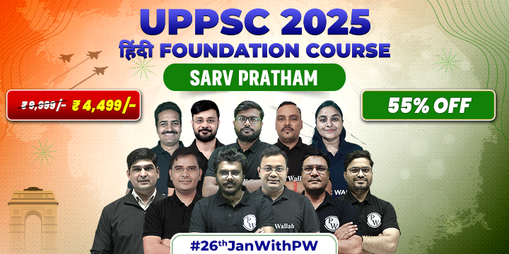Sarv Pratham UPPSC 2025 हिंदी Foundation Batch