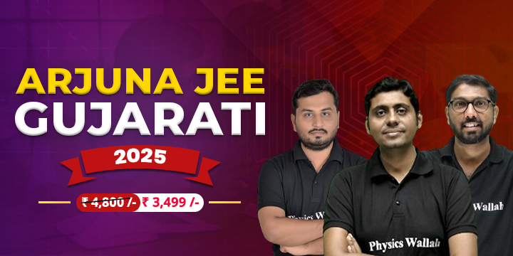 Gujcet Eligibility Criteria 2025 Age Limit Qualification Domicile