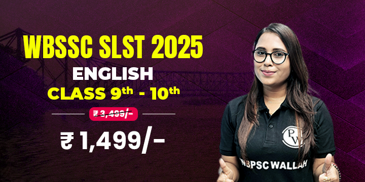 WBSSC SLST 2025: English Class 9-10
