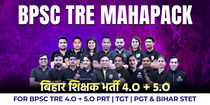 BPSC TRE Mahapack