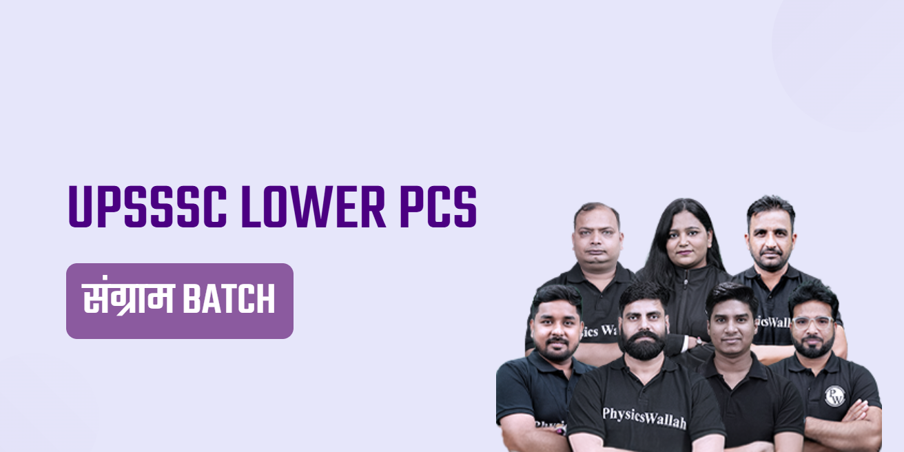 UPSSSC Lower PCS संग्राम Batch