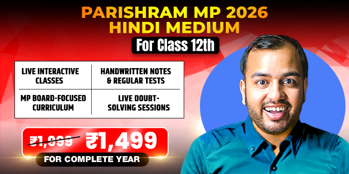 Parishram MP 2026 Hindi Medium