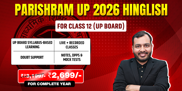 Parishram 2026 English (UP Board 12th)