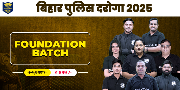 Bihar Police SI 2025 Foundation Batch