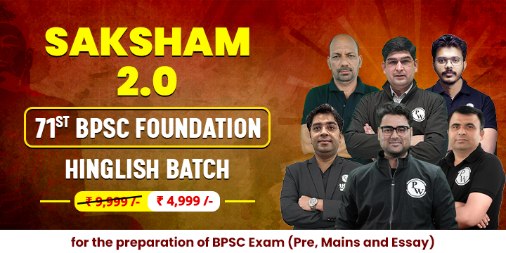 SAKSHAM 2.0 71st BPSC Foundation Hinglish Batch