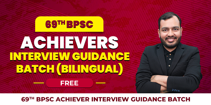 69th BPSC Achiever Interview Guidance Batch (Bilingual)