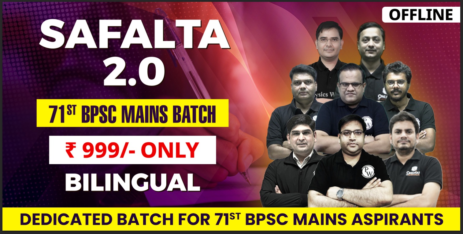 71st BPSC Mains 2.O Safalta Batch