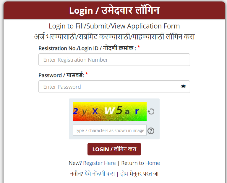 Maharashtra PWD JE Answer Key 2024 Out, Download Response Sheet PDF